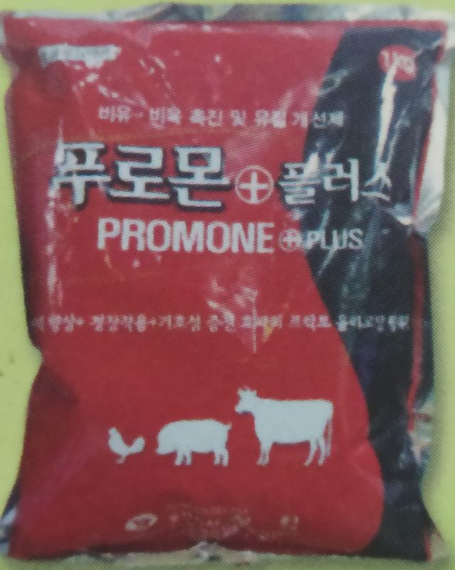 Promune Plus 500gm | High-Performance Nutritional Supplement for Cattle ...