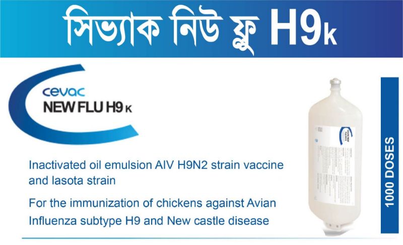 Cevac New Flu H 9K - Long-lasting Avian Influenza & Newcastle Vaccine ...