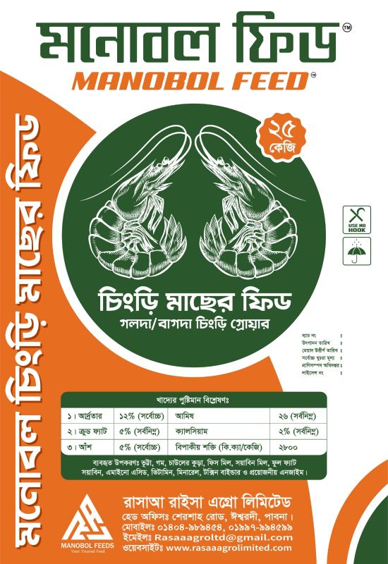 Shrimp Fish Feed (25kg)-AgroMukam