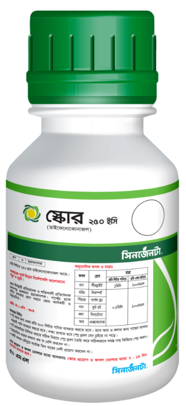 SCORE 250 EC -50ml: Stop Crop Diseases Naturally and Effectively-AgroMukam