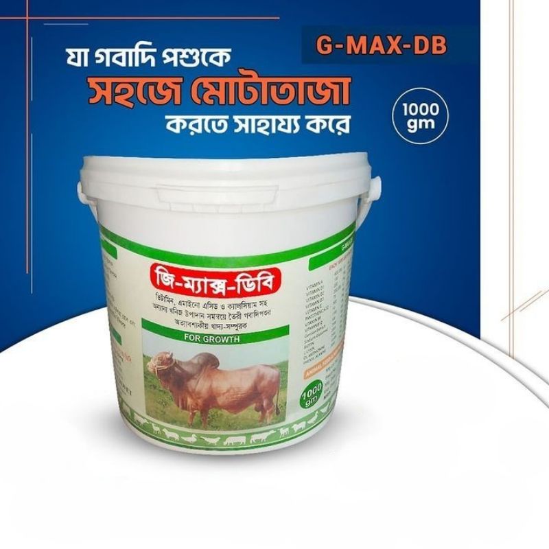 G-Max-DB 1000gm - The Ultimate Fattening Solution for Cattle in Bangladesh-AgroMukam