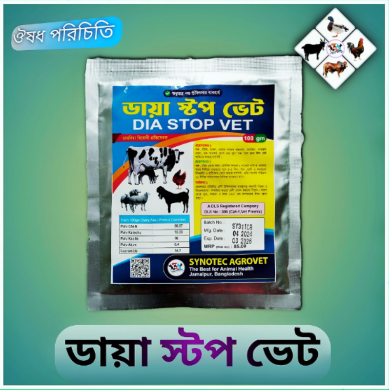 Dia Stop Vet - Powerful and Effective Cattle Diarrhoea Remedy-AgroMukam