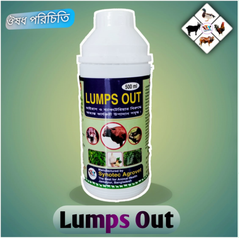 Lumps Out Powder 100gm - Stylish & Durable Skin Care for Cattle-AgroMukam