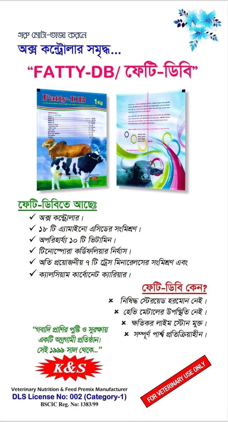 Best Fatty DB 1kg - Feed the Cattle's Energy-AgroMukam