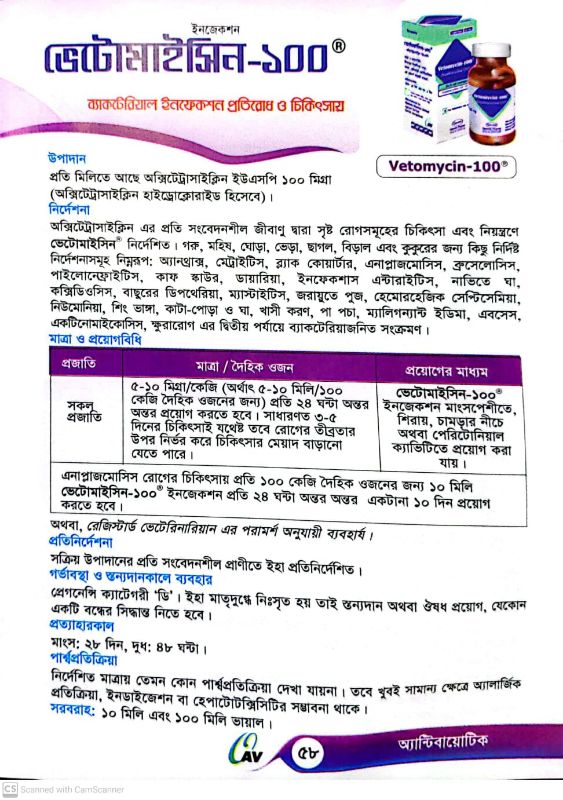 Vetomycin-100 100 ml Injection - The Ultimate Solution for Cattle ...