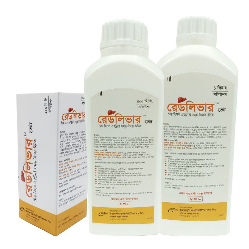 RedLiver Vet Solution - Protect and Restore Liver Function-AgroMukam