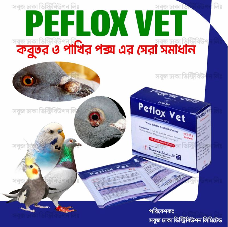 Peflox Vet 10gm Pack For Any Bird, Pigeon Pox Medicine (Bangladeshi ...