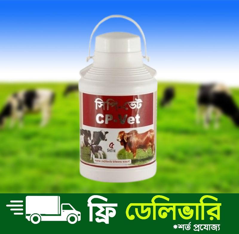 CP Vet Liquid 5 Liter: Boost Milk Production & Improve Livestock Health-AgroMukam
